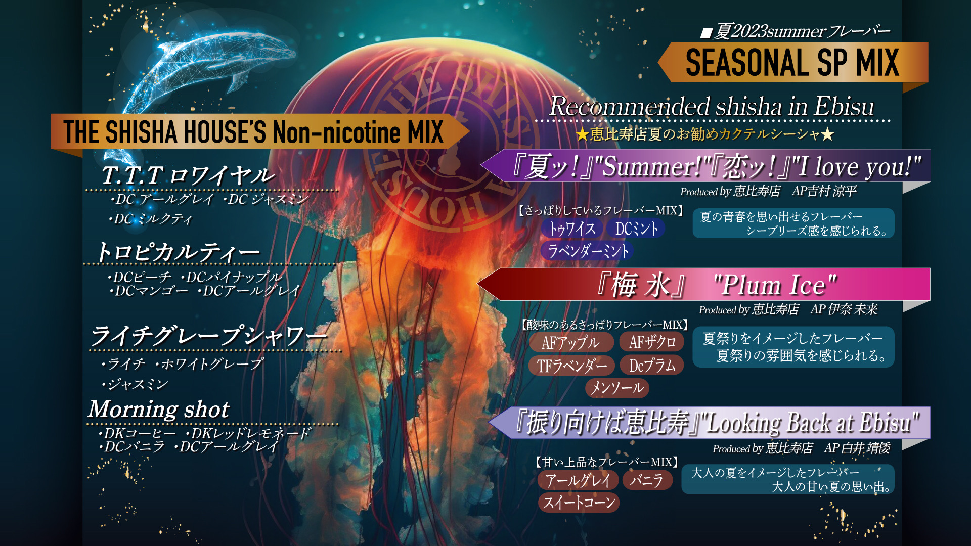 THE SHISHA HOUSE 恵比寿店(シーシャハウス) - シーシャカフェ&バーTHE SHISHA HOUSE