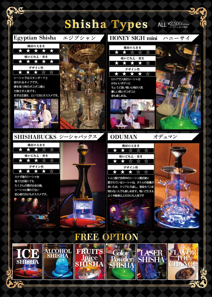 THE SHISHA HOUSE OMIYA | Shisha cafe & bar「THE SHISHA HOUSE」