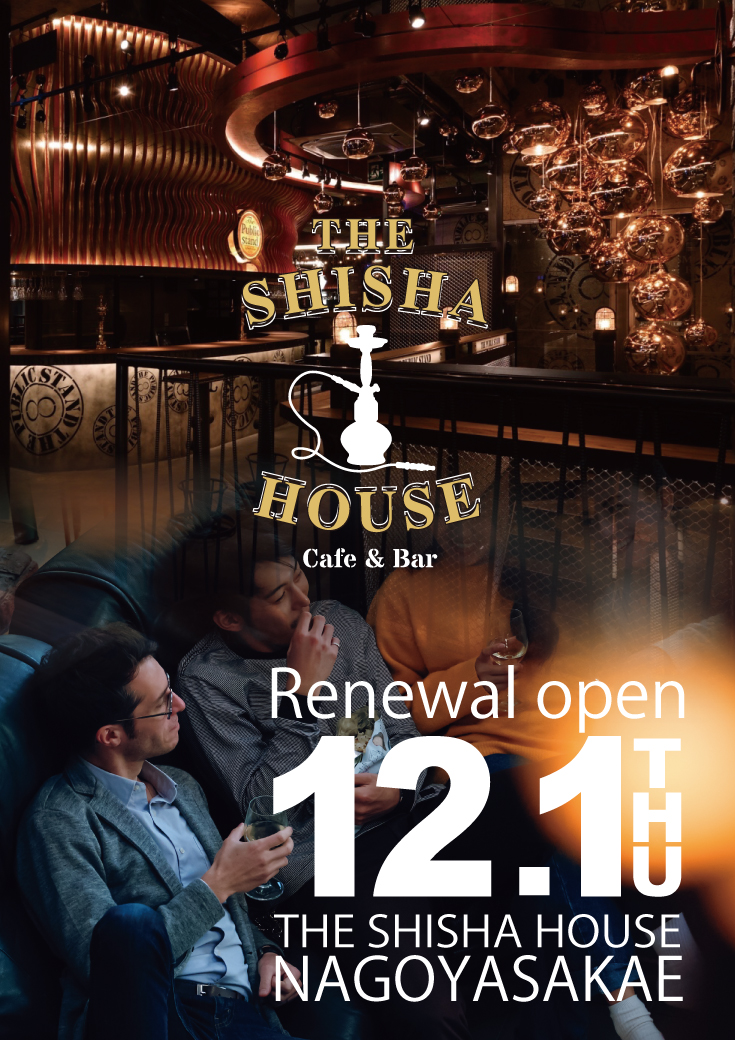 「シーシャハウス名古屋栄店」増床リニューアルオープン！2階層・カラオケやカップル用の個室も増設！ | シーシャカフェ&バーTHE SHISHA ...